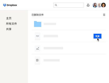 有序、安全、可随时访问 — Dropbox