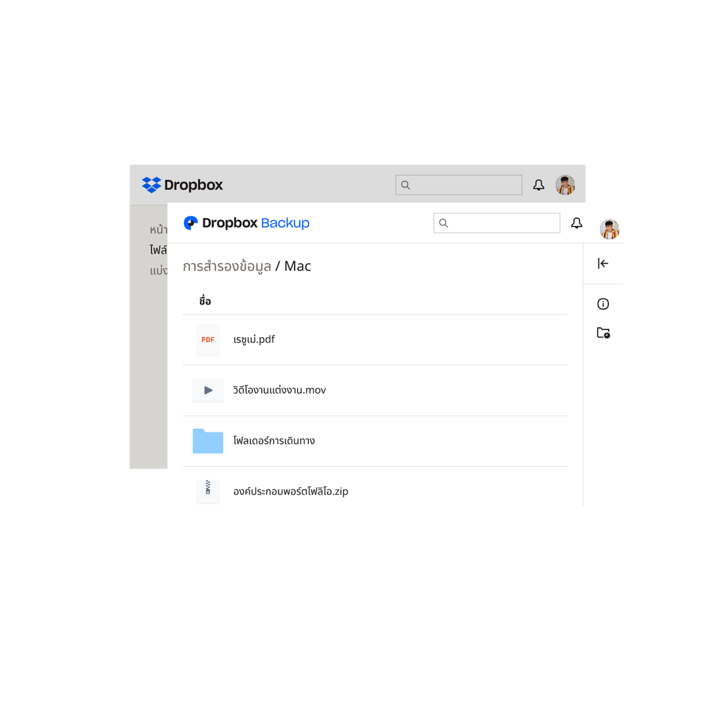Dropbox Backup: โซลูชันการสำรองข้อมูลและการกู้คืนบนคลาวด์ที่ปลอดภัยของคุณ