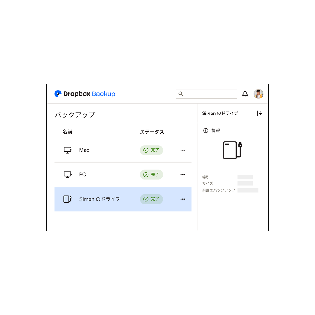 Dropbox Backup：安全なクラウド バックアップ＆復元ソリューション