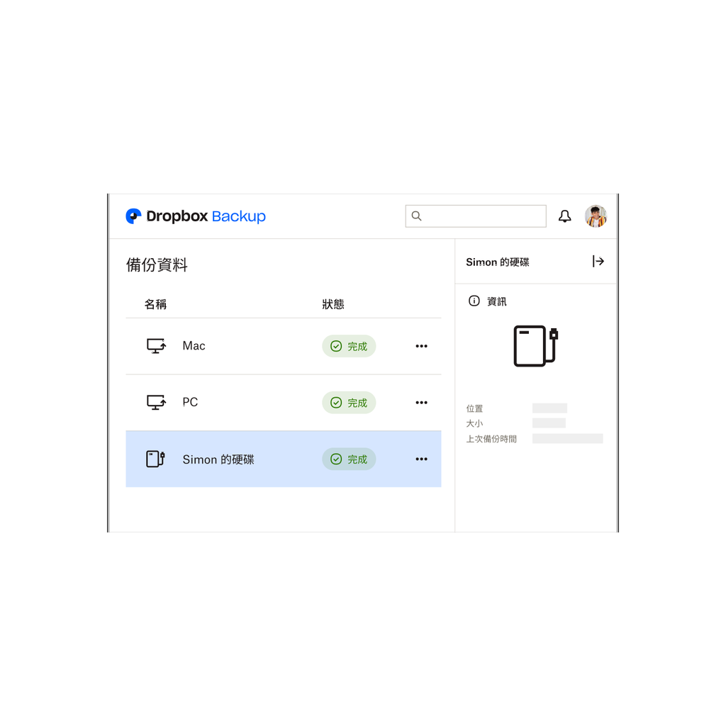 Dropbox Backup：提供您安全的雲端備份與復原解決方案
