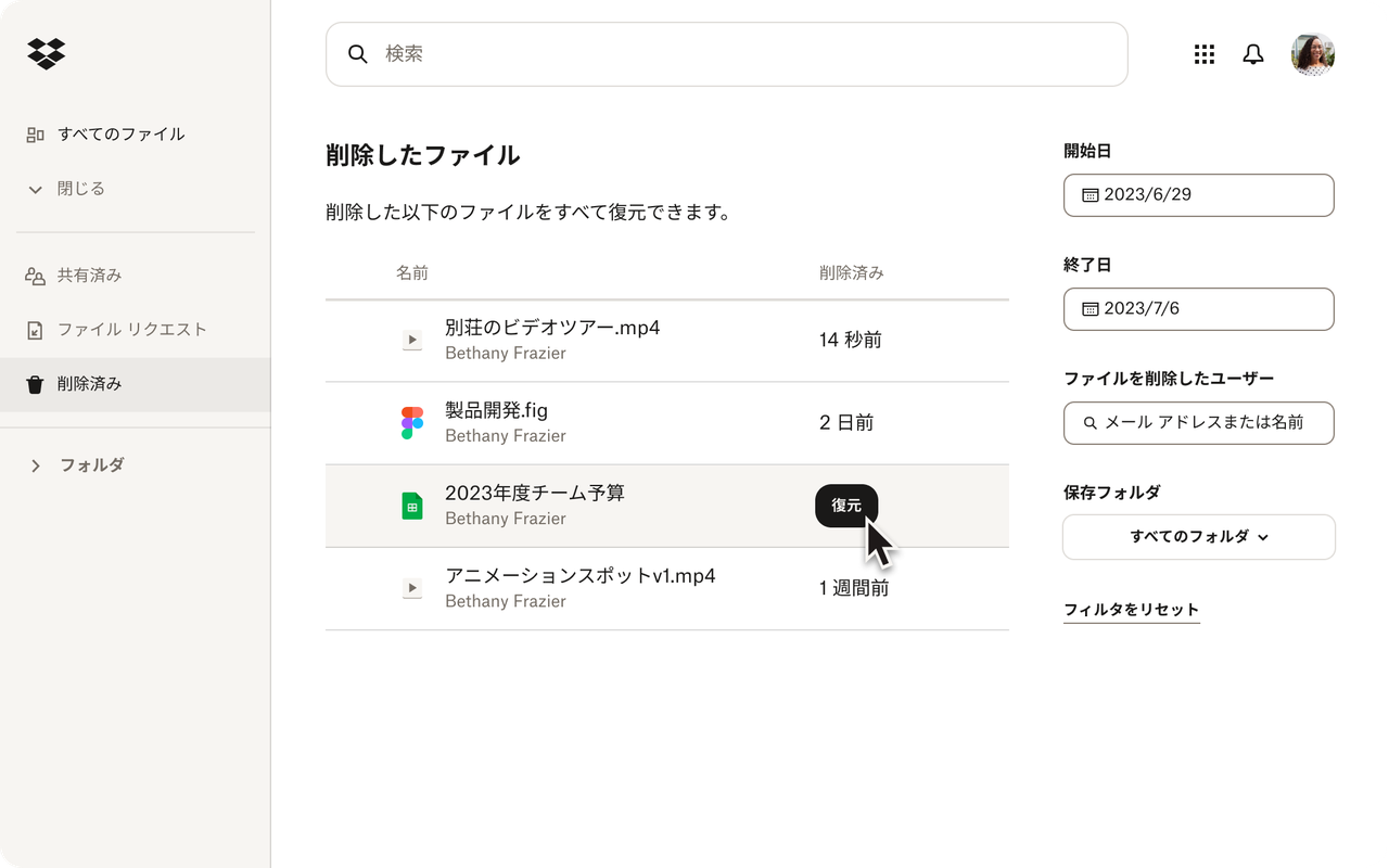 ファイルの前のバージョンを復元する 4 つの選択肢 Dropbox