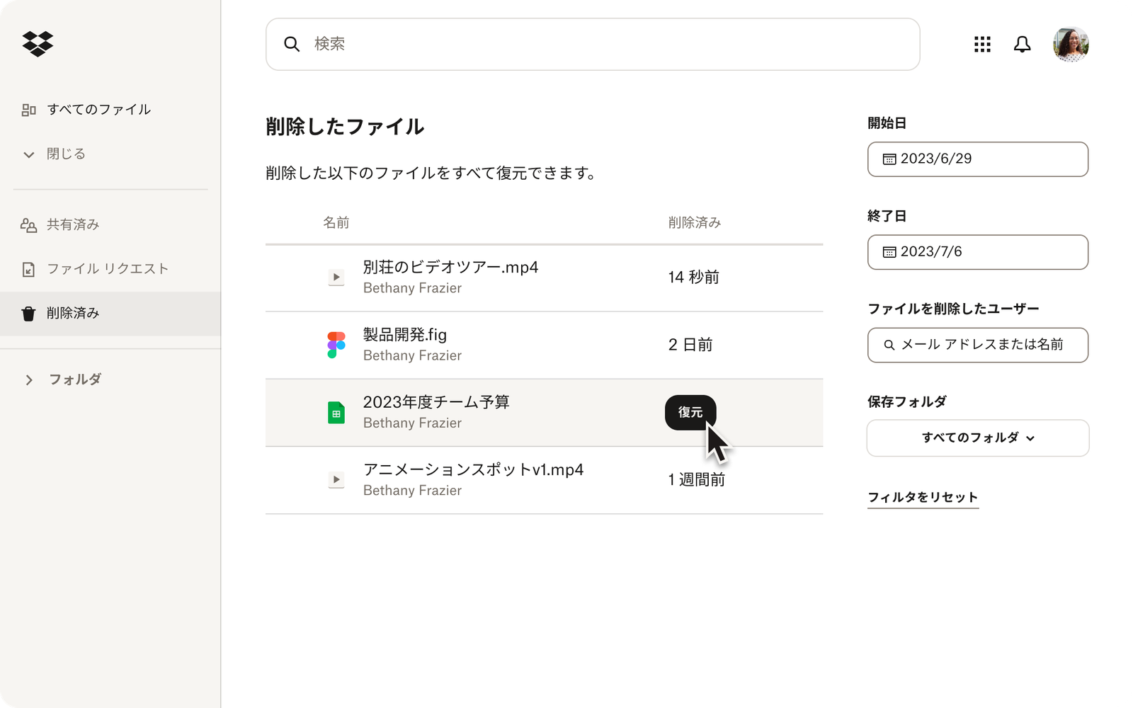 Dropbox と Icloud の比較：ニーズに最適なのはどっち？ Dropbox