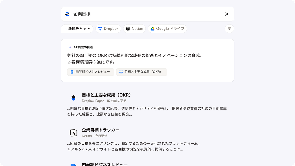 Dropbox 2023 年 10 月の新機能と更新情報