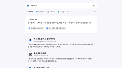 Dropbox 2023년 10월 제품 업데이트