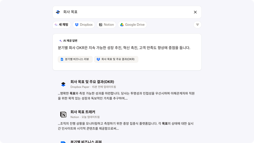 Dropbox 2023년 10월 제품 업데이트