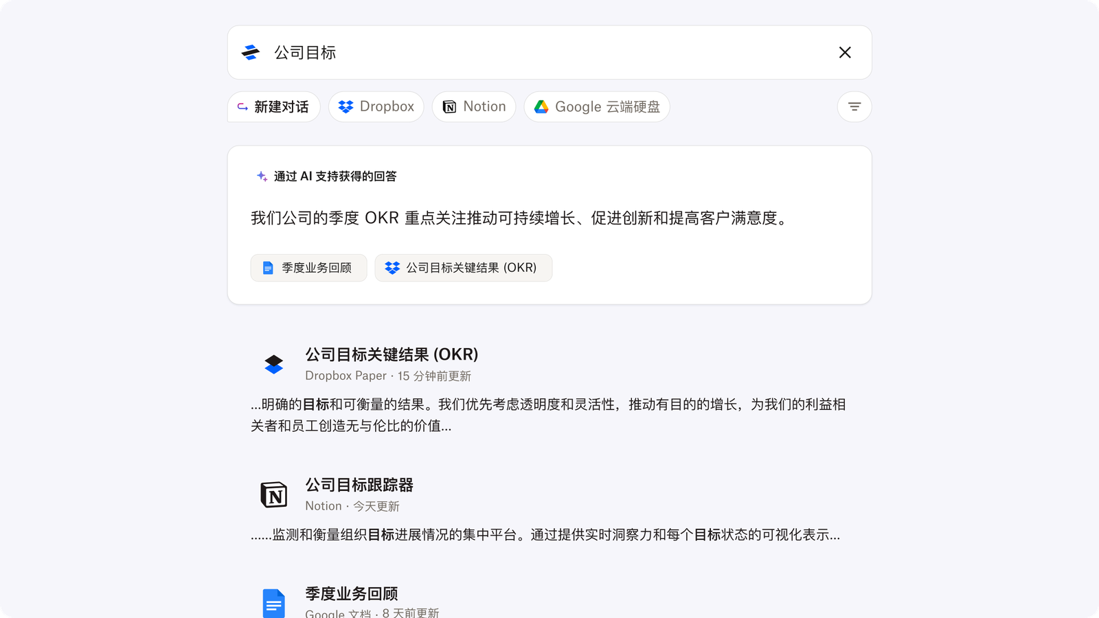 Dropbox 2023 年 12 月产品更新