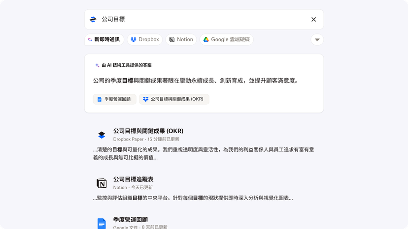 Dropbox 2023 年 10 月產品更新
