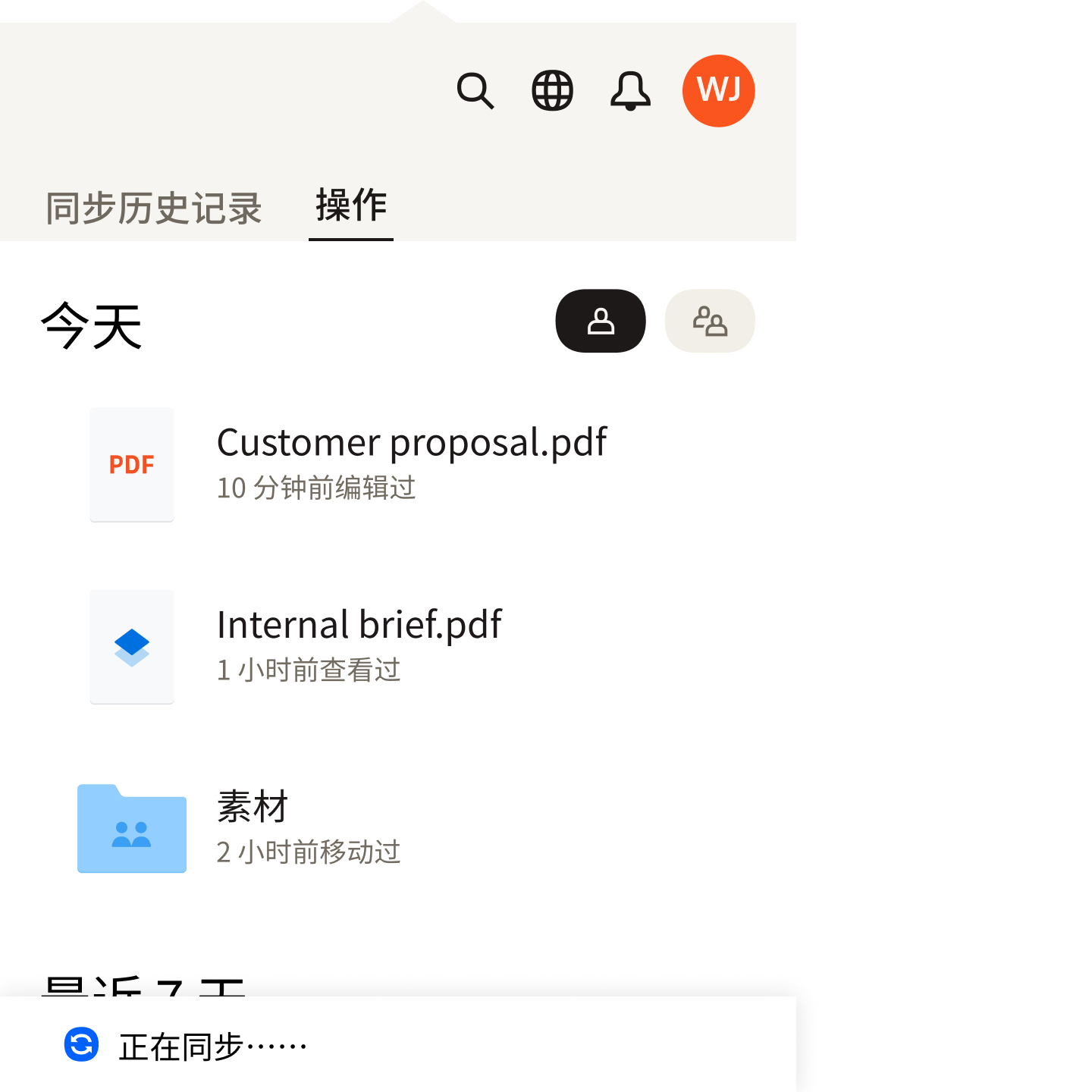 macOS 和 Windows 版的 Dropbox 桌面体验