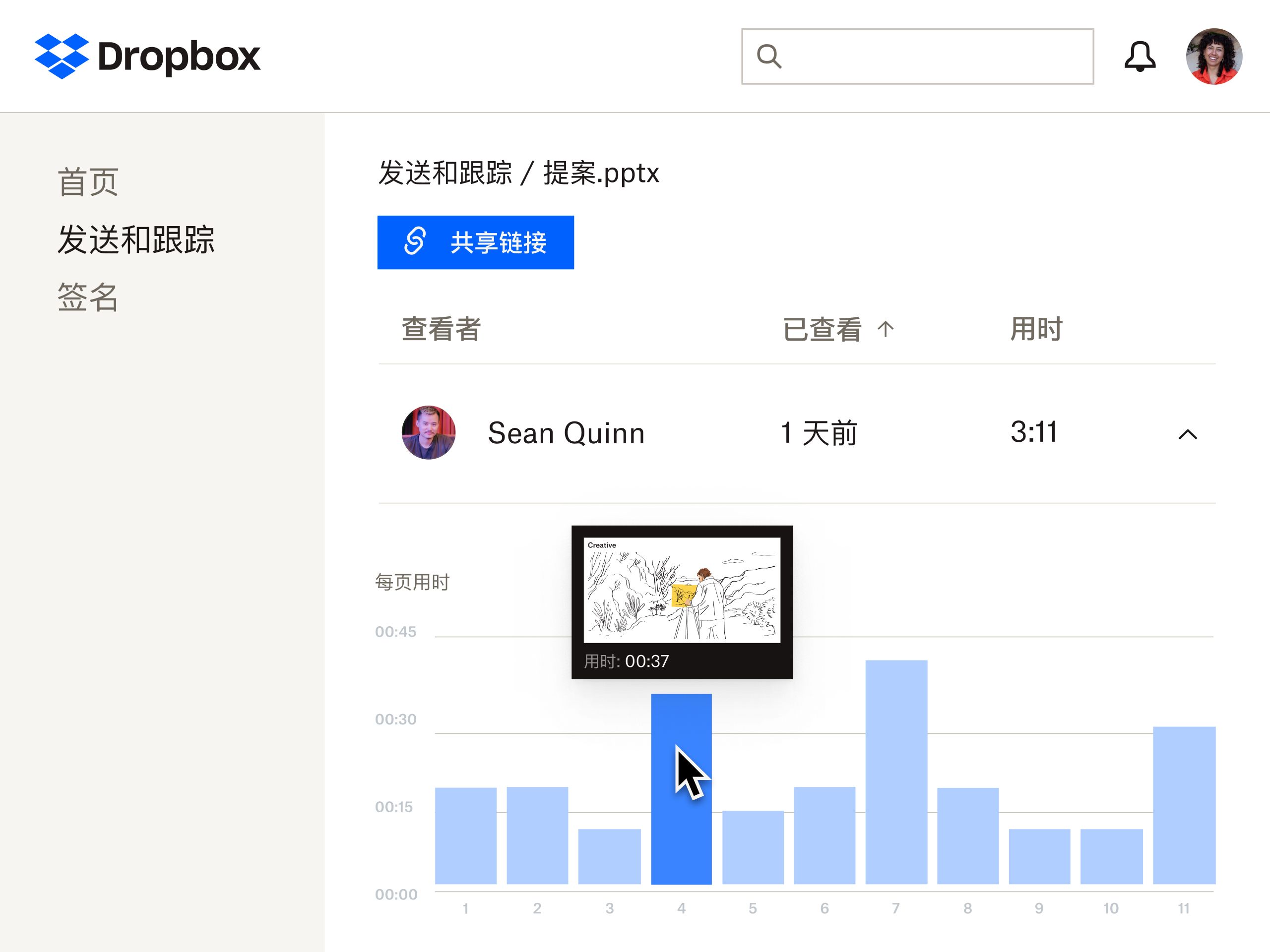 提案管理解决方案 - Dropbox