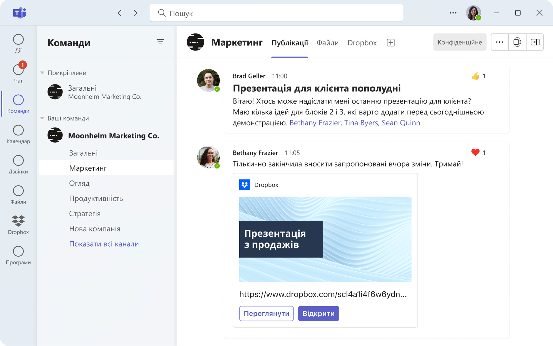 Інтеграція Dropbox і Microsoft Office 365 — Dropbox