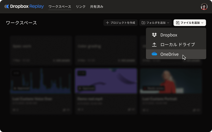 Dropbox と Microsoft Office 365 のインテグレーション Dropbox