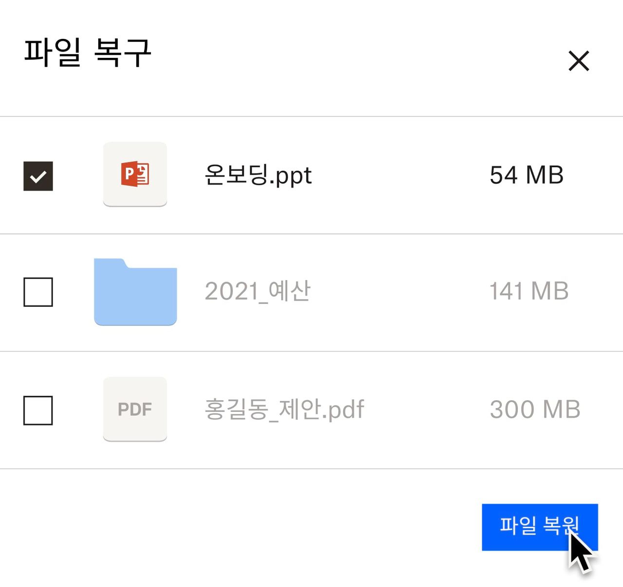 변경내용 기록 기간 연장 부가 기능 - Dropbox