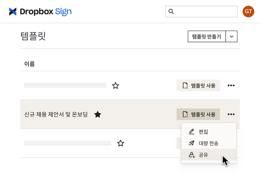 Dropbox Sign Essentials