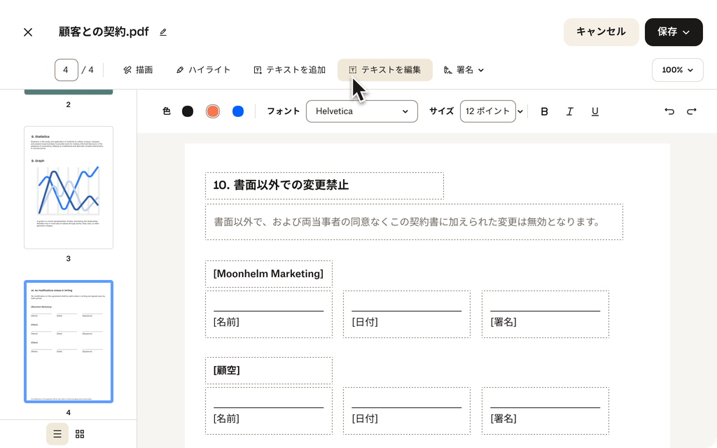 PDF ファイルをオンラインで安全に結合 - Dropbox