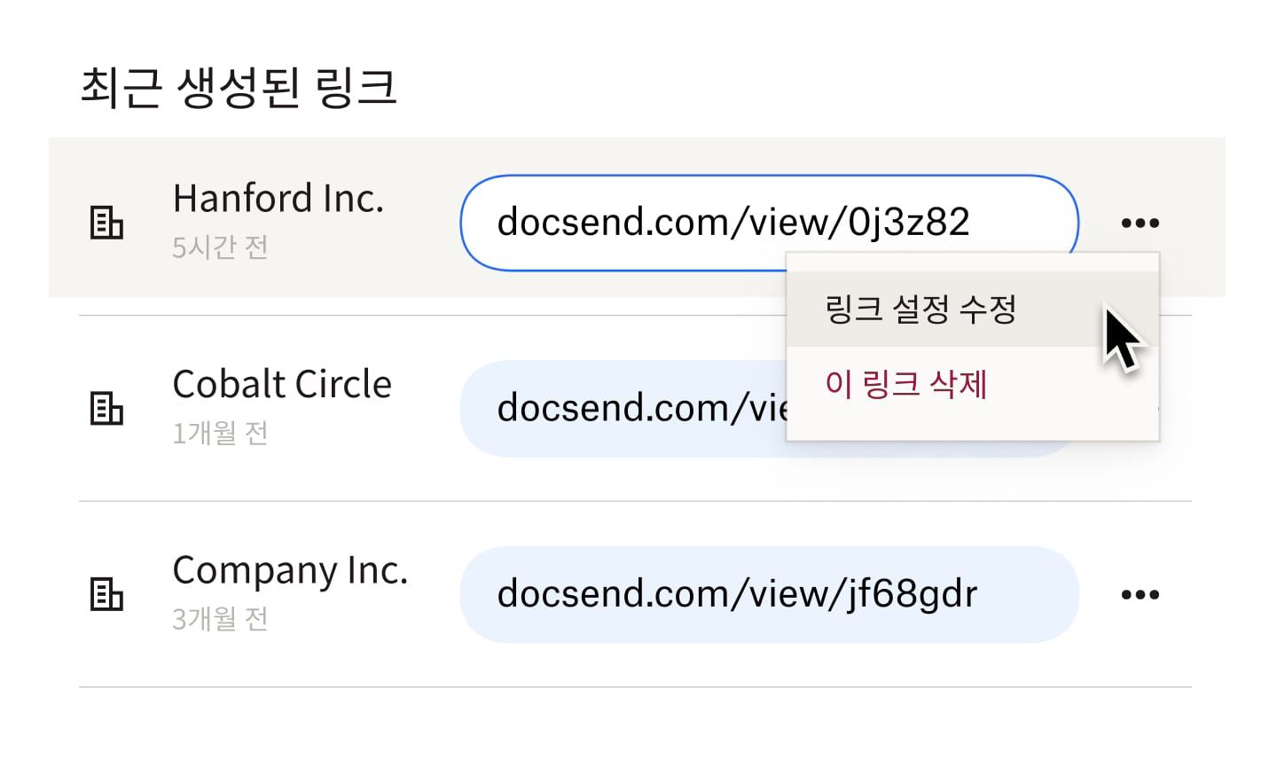 문서 추적과 안전한 문서 공유 Dropbox