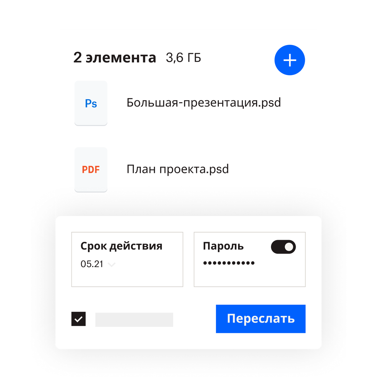 С легкостью отправляйте и пересылайте большие файлы — Dropbox