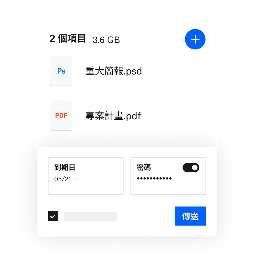 輕鬆傳送和傳遞大型檔案 - Dropbox