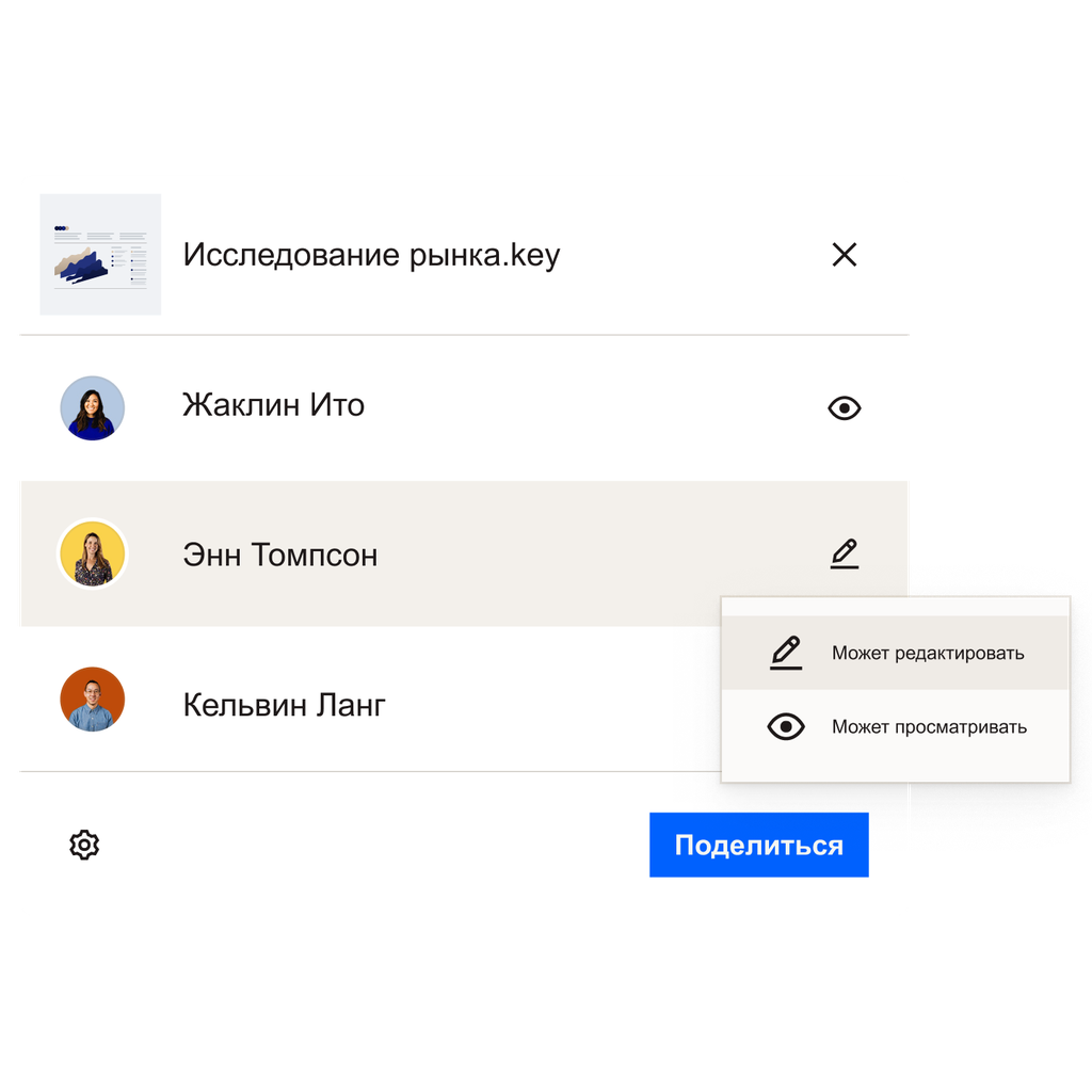 Безопасный доступ к файлам — делитесь документами и ссылками — Dropbox