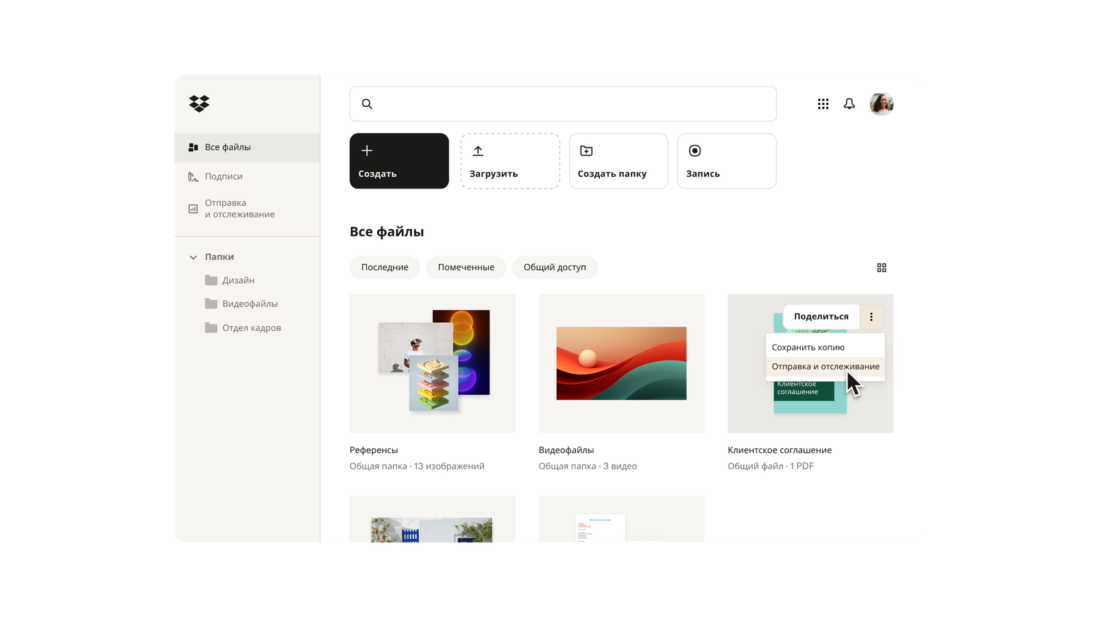 Что можно делать с помощью Dropbox? — Обзор — Dropbox