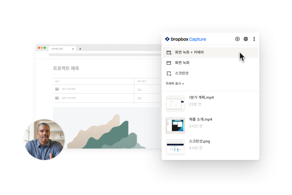 전문직을 위한 Dropbox Essentials - Dropbox