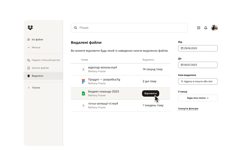 Що можна робити за допомогою Dropbox? Огляд. Dropbox