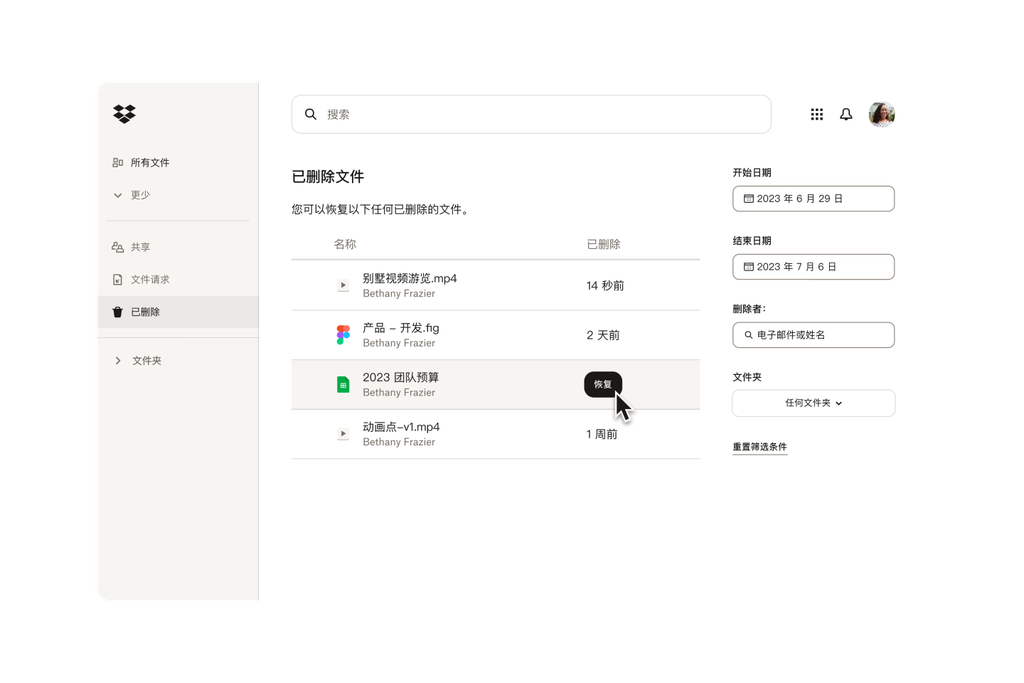 Dropbox 有何功能？- 概述 - Dropbox