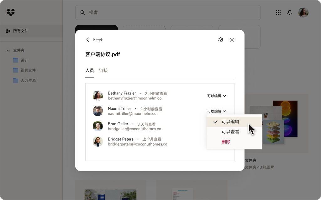 如何通过 5 个简单步骤制作视频演示 - Dropbox