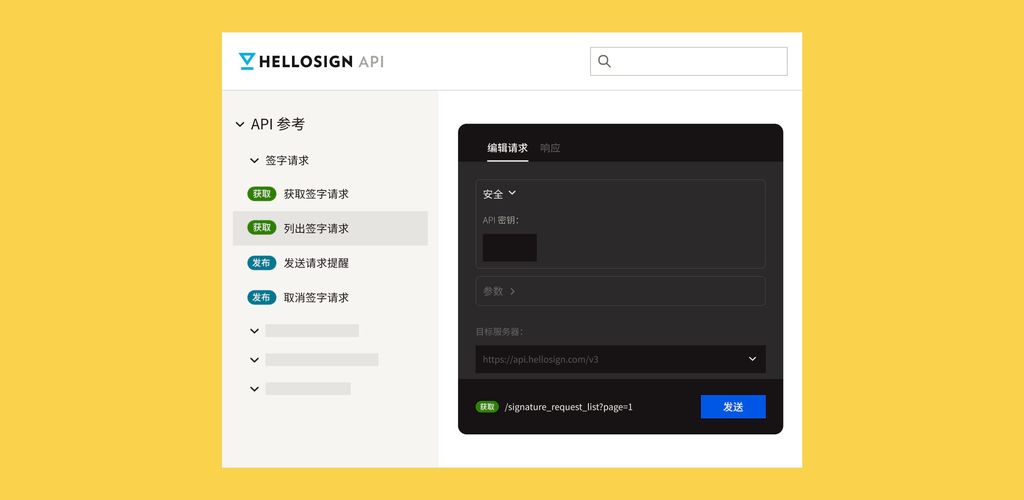 HelloSign 2022 年 7 月产品更新