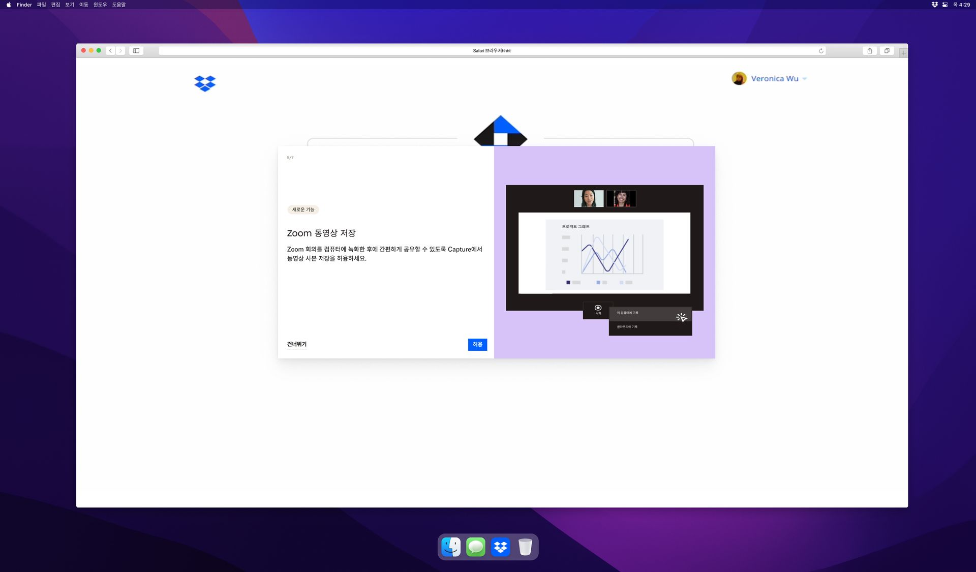 Dropbox 2023년 8월 제품 업데이트