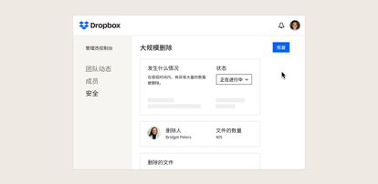Dropbox 2022 年 12 月产品更新