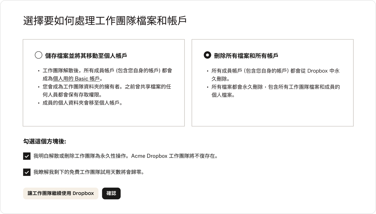 Dropbox 2023 年 12 月產品更新