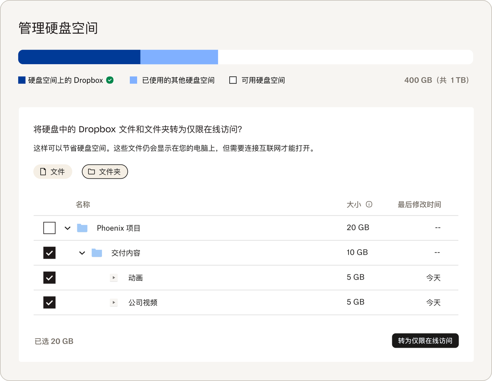 Dropbox 2023 年 12 月产品更新