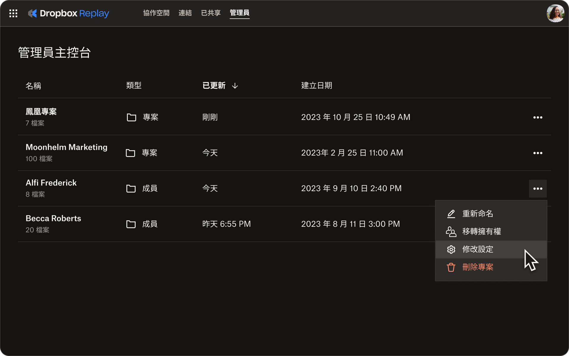 Dropbox 2023 年 12 月產品更新