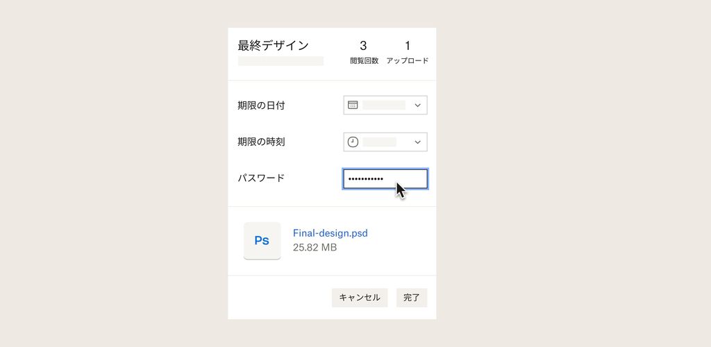 Dropbox 2022 年 10 月の新機能と更新情報