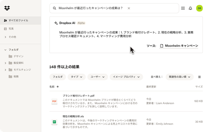 Dropbox 2023 年 10 月の新機能と更新情報