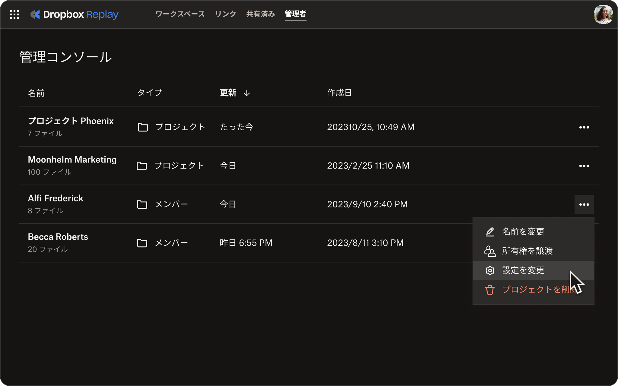 Dropbox の新機能と更新情報