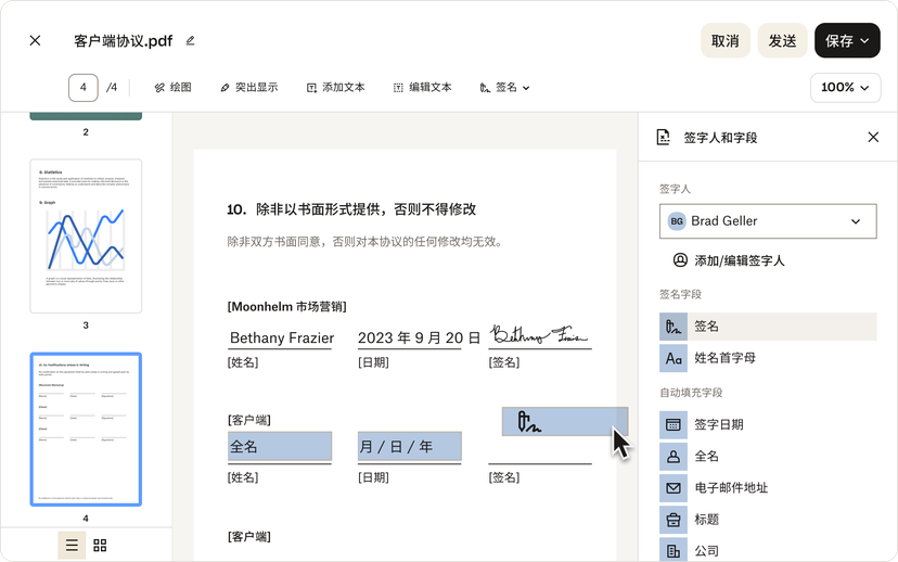 如何在融资时向投资者推介：10 个步骤 - Dropbox